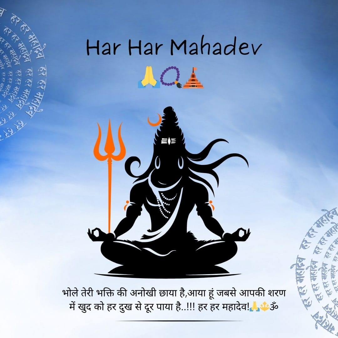 Shiv Quotes And Status In Hindi With Image - Quotes Arts